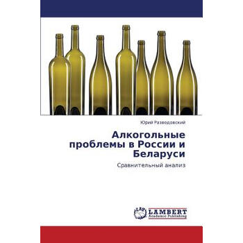 【】Alkogol'nye Problemy V Rossii I