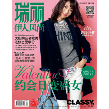 瑞丽伊人风尚（2014年第02期）