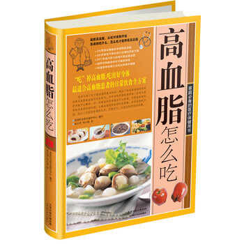 高血脂怎么吃