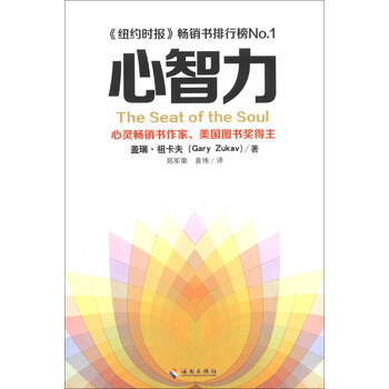   心智力9787544351515海南