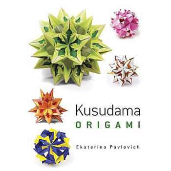 【】Kusudama Origami