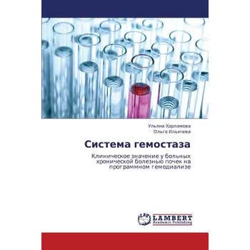 【】Sistema Gemostaza