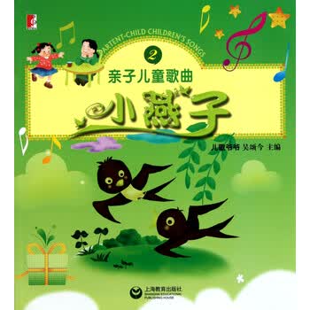 小燕子/亲子儿童歌曲