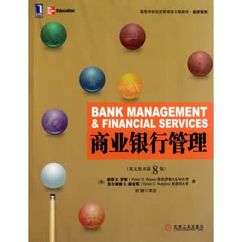 商业银行管理(英文原书第8版高等学校经济管理英文版教材)/经济系列