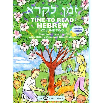 【】Time to Read Hebrew, Volume 2