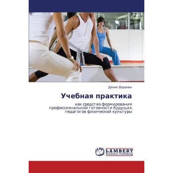 【】Uchebnaya Praktika