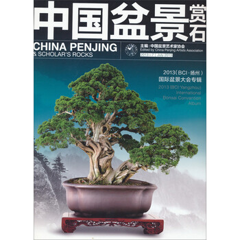 中国盆景赏石（2013-7）