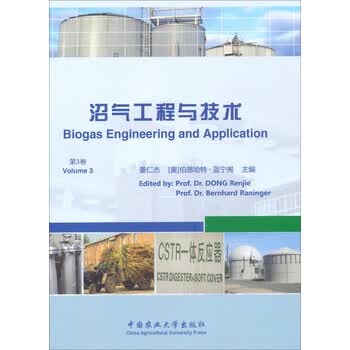 沼气工程与技术（第3卷）