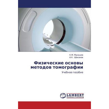 【】Fizicheskie Osnovy Metodov