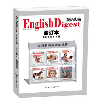 英语文摘（2013年1-6期·合订本）