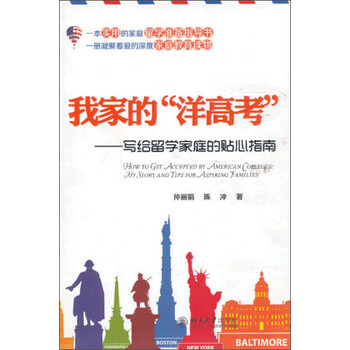 我家的“洋高考”:mr storr and tips for aspiring families
