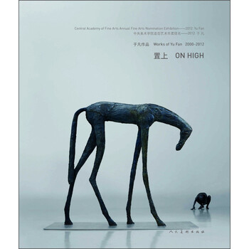 置上：于凡作品2000-2012
