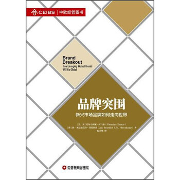 品牌突围