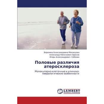 【】Polovye Razlichiya Ateroskleroza