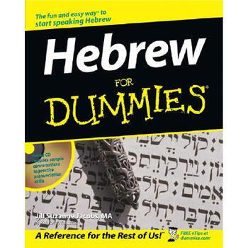 【】Hebrew For Dummies