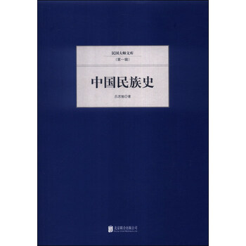 中国~~史 吕思勉北京联合现货速发