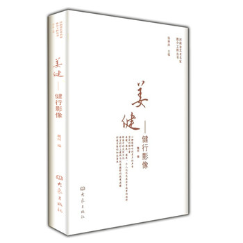 姜健：健行影像