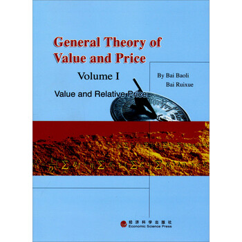 General Theory of Value and Price （Volume 1）