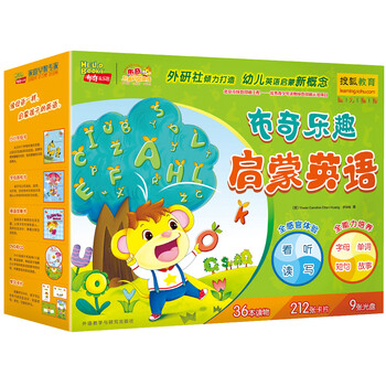 布奇乐趣启蒙英语套装（套装共36册）