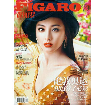 费加罗FIGARO（2012年第8期·总第16期）
