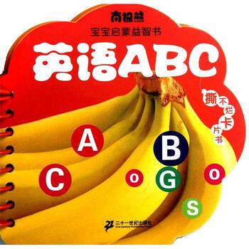 南极熊·宝宝启蒙益智书：英语A、B、C