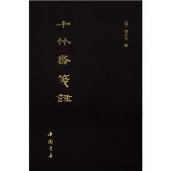 十竹斋笺谱