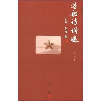 浩舸诗词选