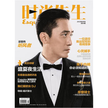时尚先生（2012年8月号·总第84期）