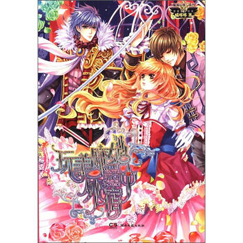 “魔镜幻夜”系列：玩美魔女外宿中