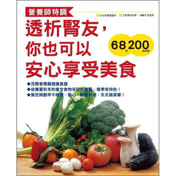 透析腎友，你也可以安心享受美食
