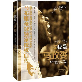 我是马政委9787200093346