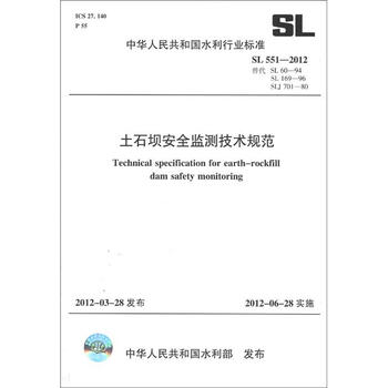 土石坝安全监测技术规范SL551-2012（SL551-2012替代SL60-94SL169-96SLJ701-80）