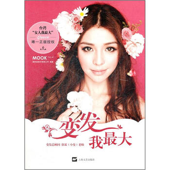变发我~大9787532144563上海文艺