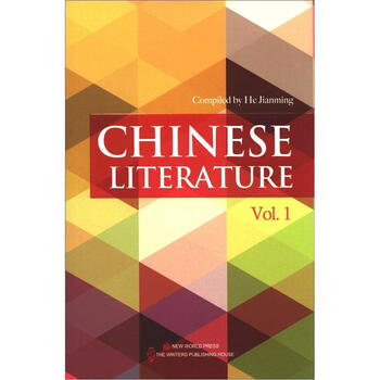 正版 中国文学第一辑英文9787510426360
