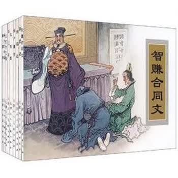 中国戏曲画本选（套装全9册） 小人书