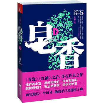 皂香[  下]9787539958453