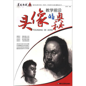 教学前沿：头像的奥秘