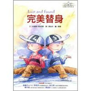 完美替身-安德魯?克萊門斯8