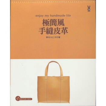極簡風手縫皮革