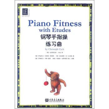 钢琴手指操：练习曲
