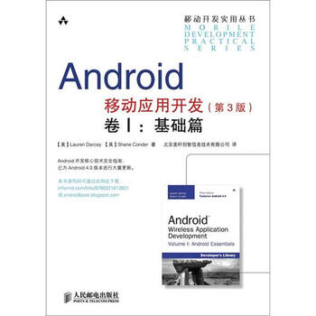   Android移动应用开发9787115289315人民邮电