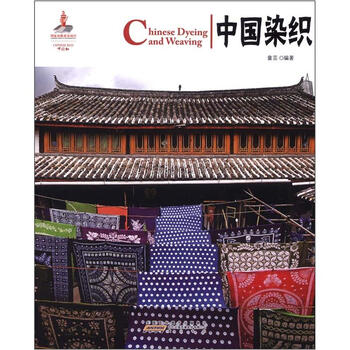 中国红：中国染织