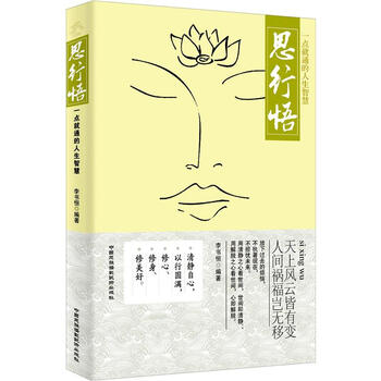 思行悟9787512203044中国~~摄影