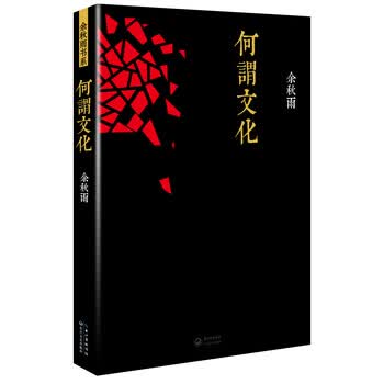 何谓文化