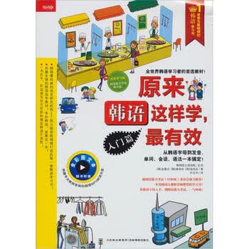 原来韩语这样学，最有效：入门篇