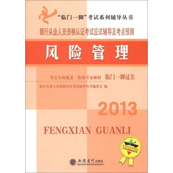 {正版新书}风险管理9787542931726