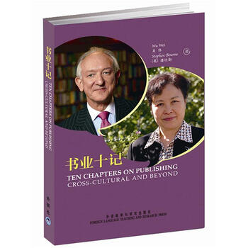 书业十记（英汉双语）