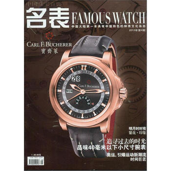名表（2012年第4期）