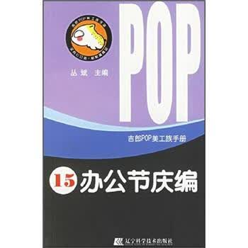 吉郎：15办公节庆编