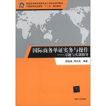 习题与实训指导9787302292661